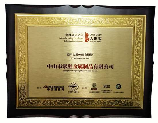 2018 Manufacturing Excellence&Innovation Awards